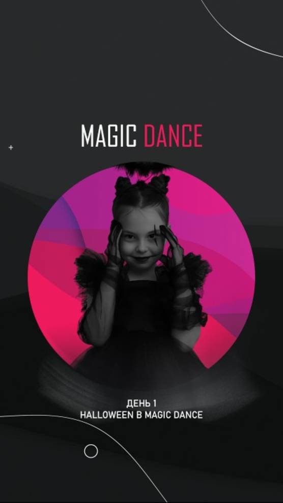 Magic Dance — танцевальный коллектив по спортивным бальным танцам
