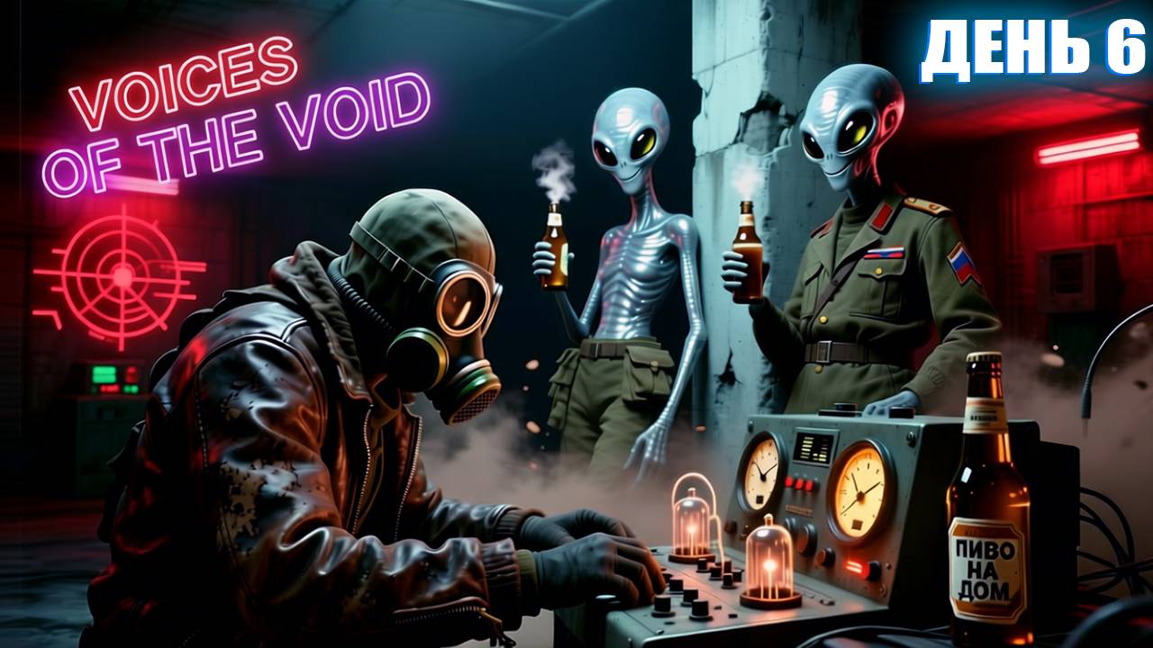Voices of the Void | Стримы