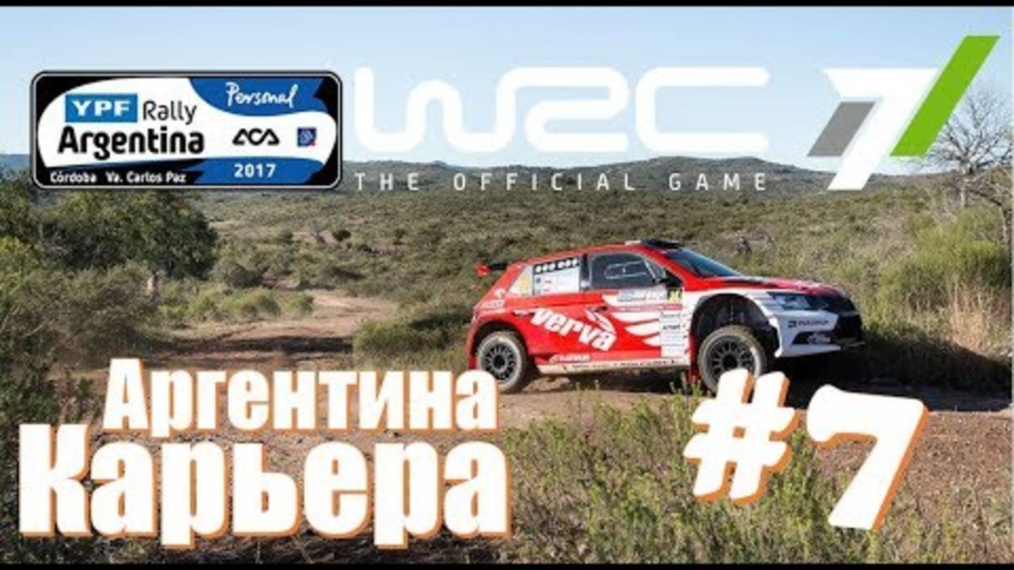 WRC 7 World Rally Championship