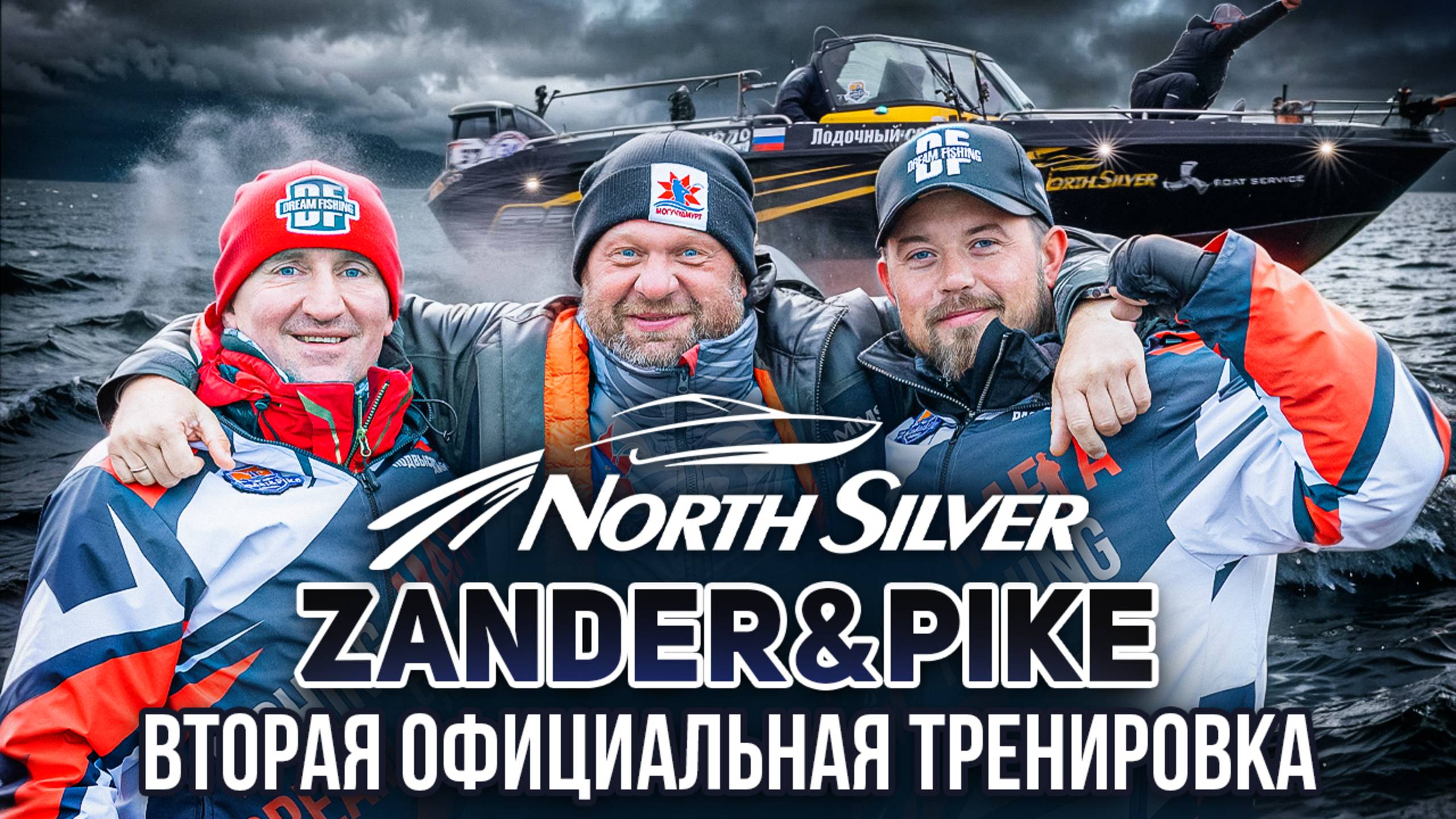 NorthSilver Zander and Pike Весна 2025