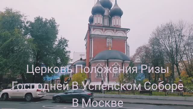 Москва