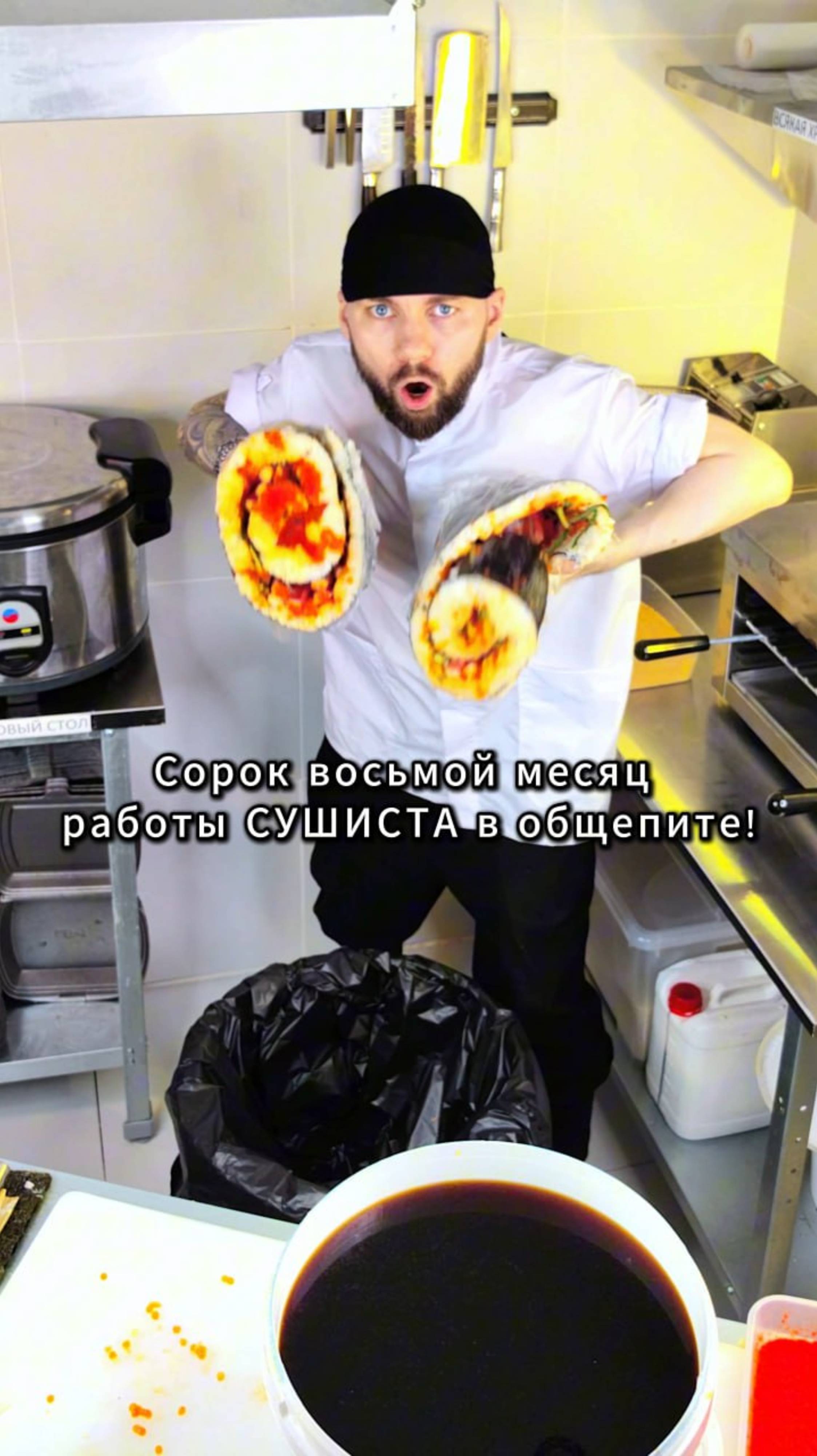 👨‍🍳 Жизнь повара 👨‍🍳