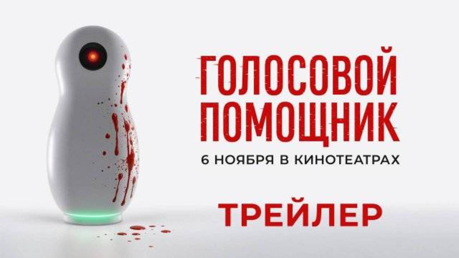 Трейлеры фильмов