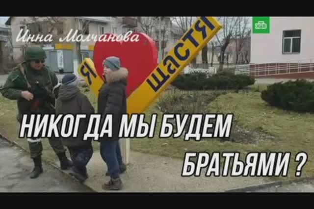 БОЛЬ МОЯ, УКРАИНА