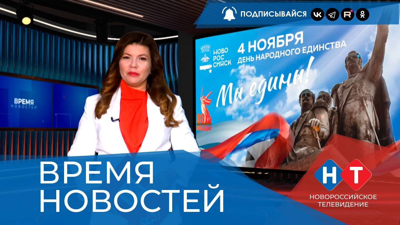 Время Новостей