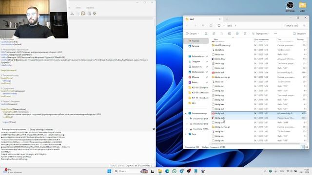 Компьютерный практикум по научному письму
