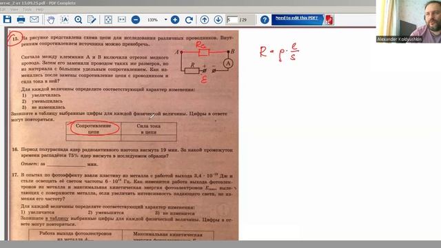 Задачи 1-20. Вариант 1. ЕГЭ-2025.