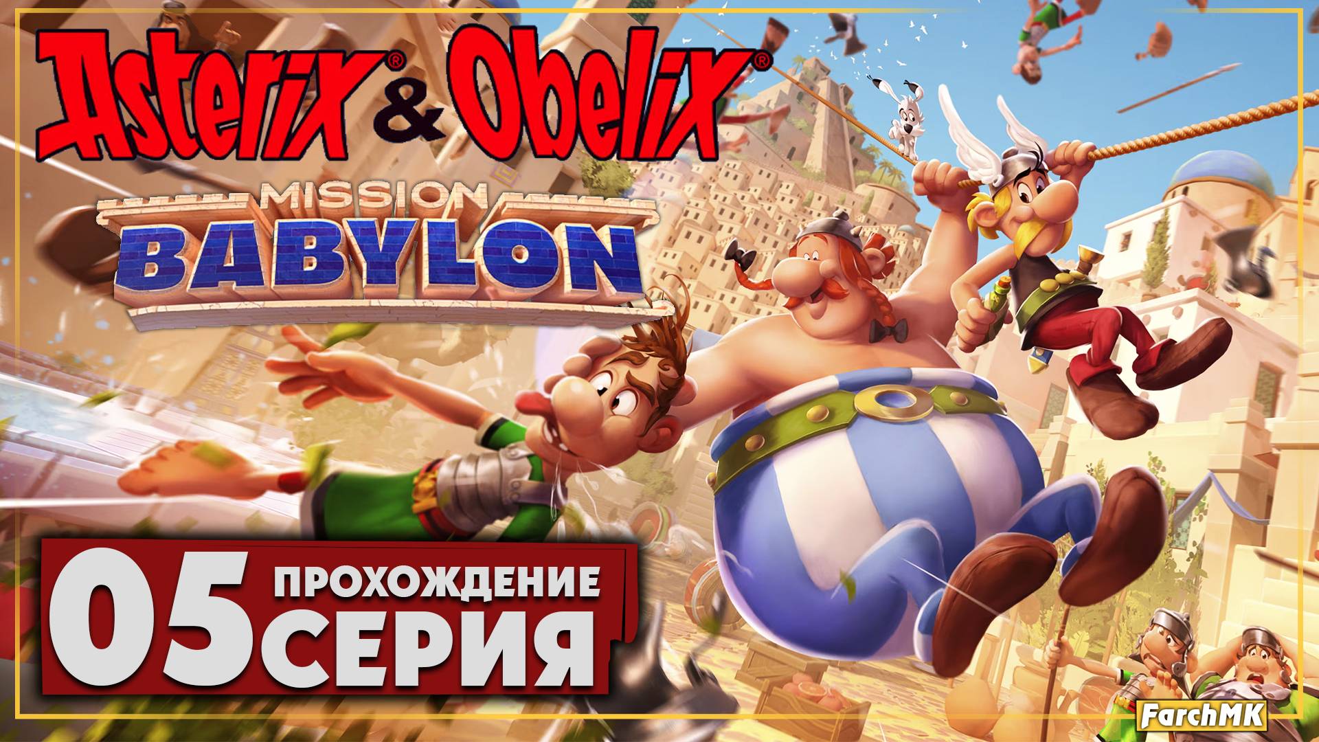 Прохождение ➤ Asterix &amp; Obelix - Mission Babylon | Ultra/60FPS