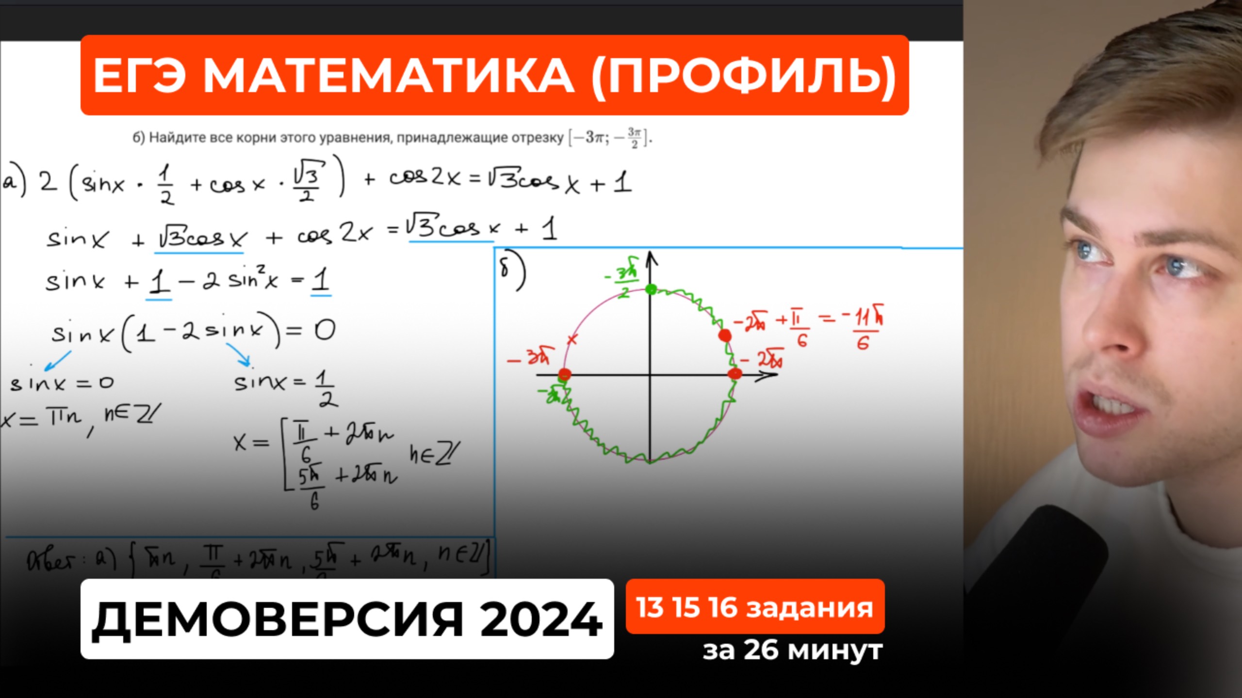 ЕГЭ математика 2026 | ПРАВИЛЬНЫЕ ВАРИАНТЫ