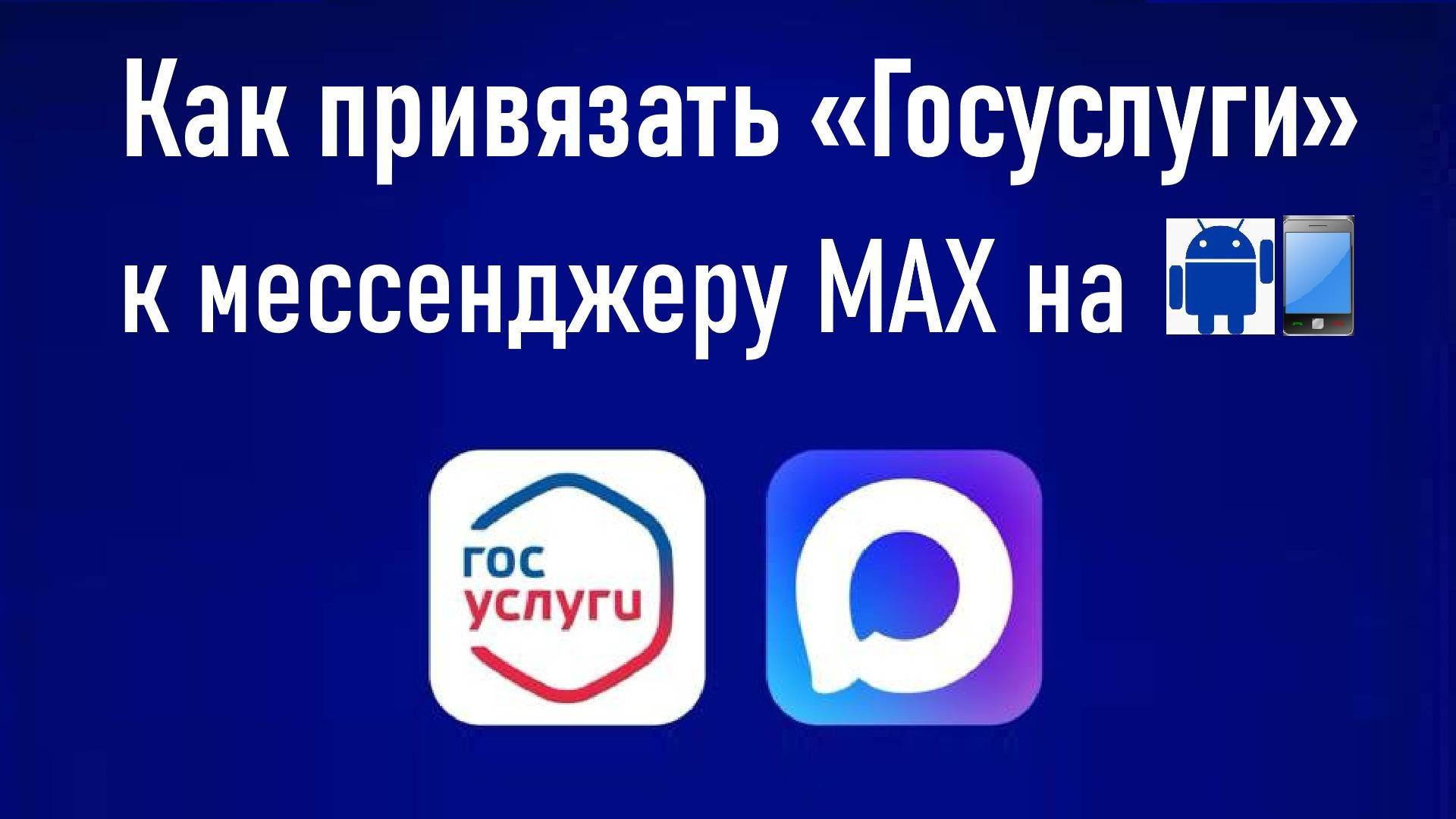 Инструкция