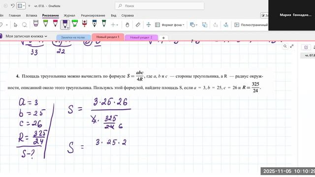 2025-2026 базовая математика