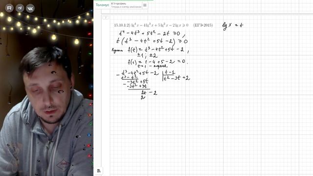 Неравенства на ЕГЭ по профильной математике