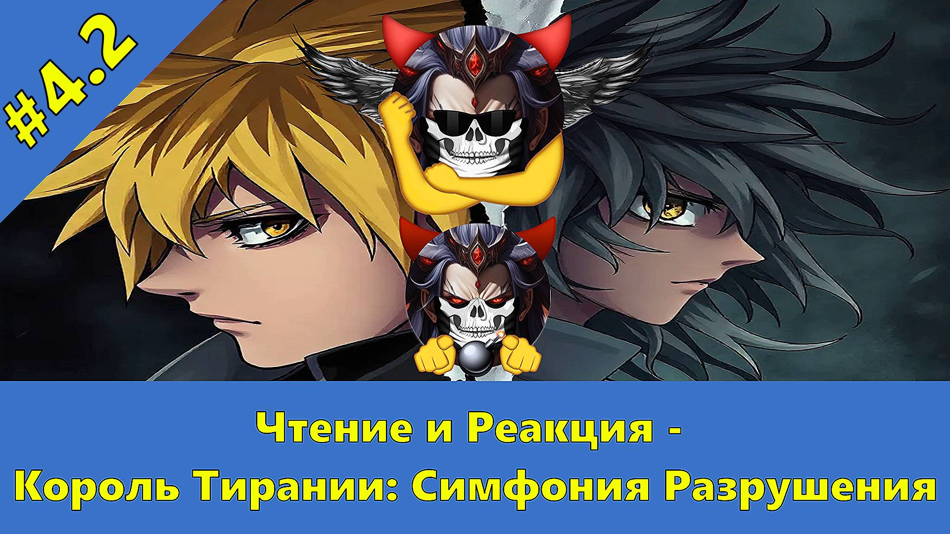 Наруто,DXD - Альтернативный Cюжет