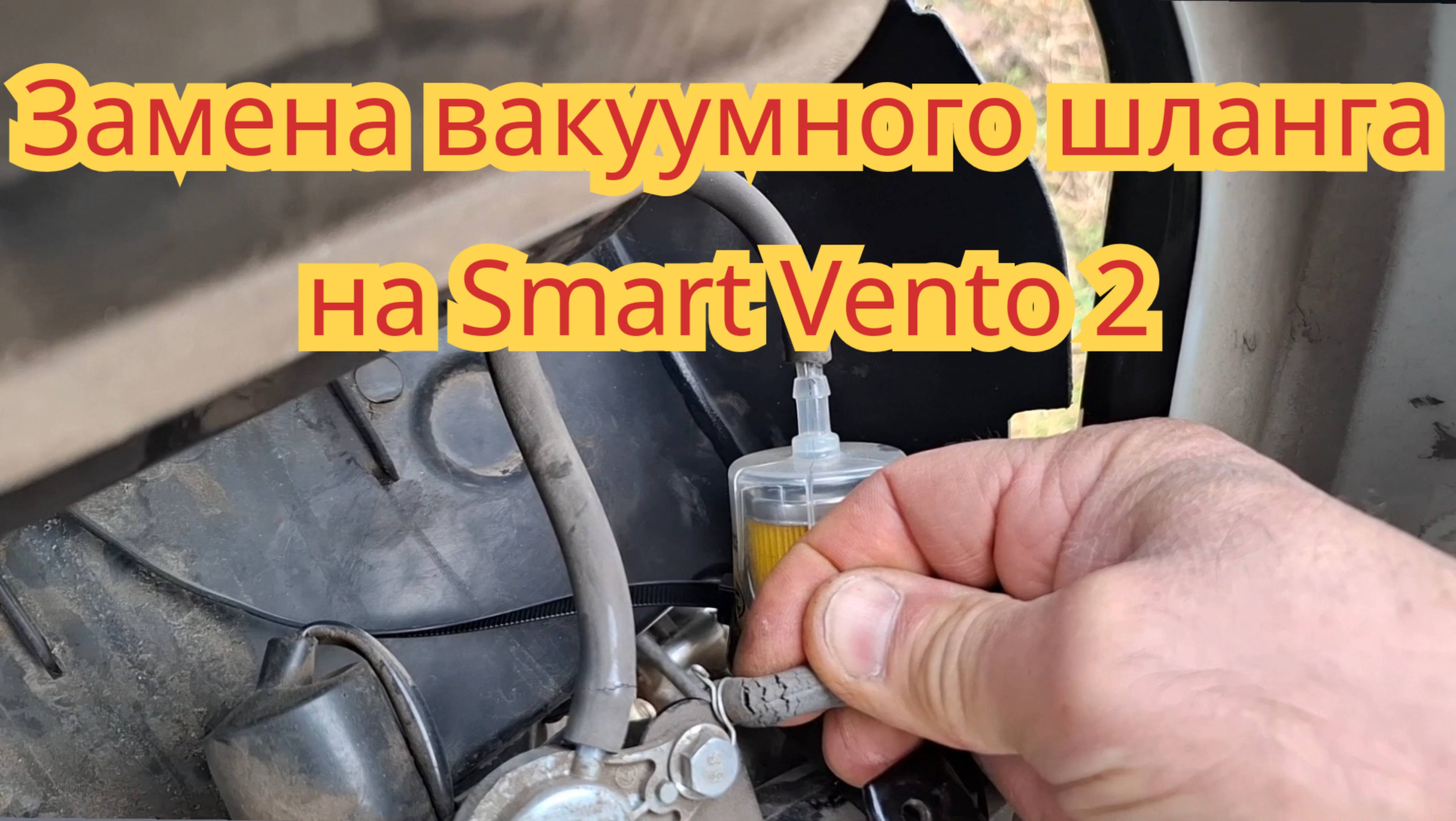 Ремонт скутера Smart Vento