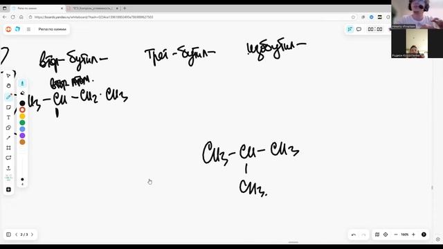 Родион. Записи уроков