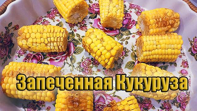 Духовка