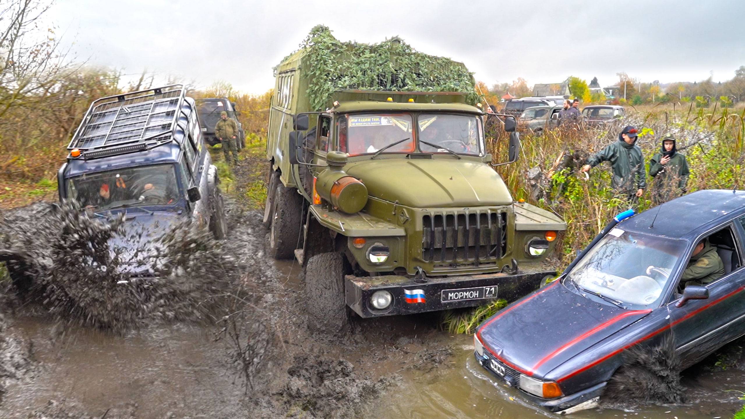 Бездорожье 4x4