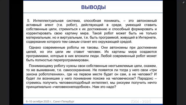 Объединенный семинар ИСИ СО РАН и кафедры программирования НГУ ″ИНТЕЛЛЕКТУАЛЬНЫЕ СИСТЕМЫ и СИСТЕМНОЕ
