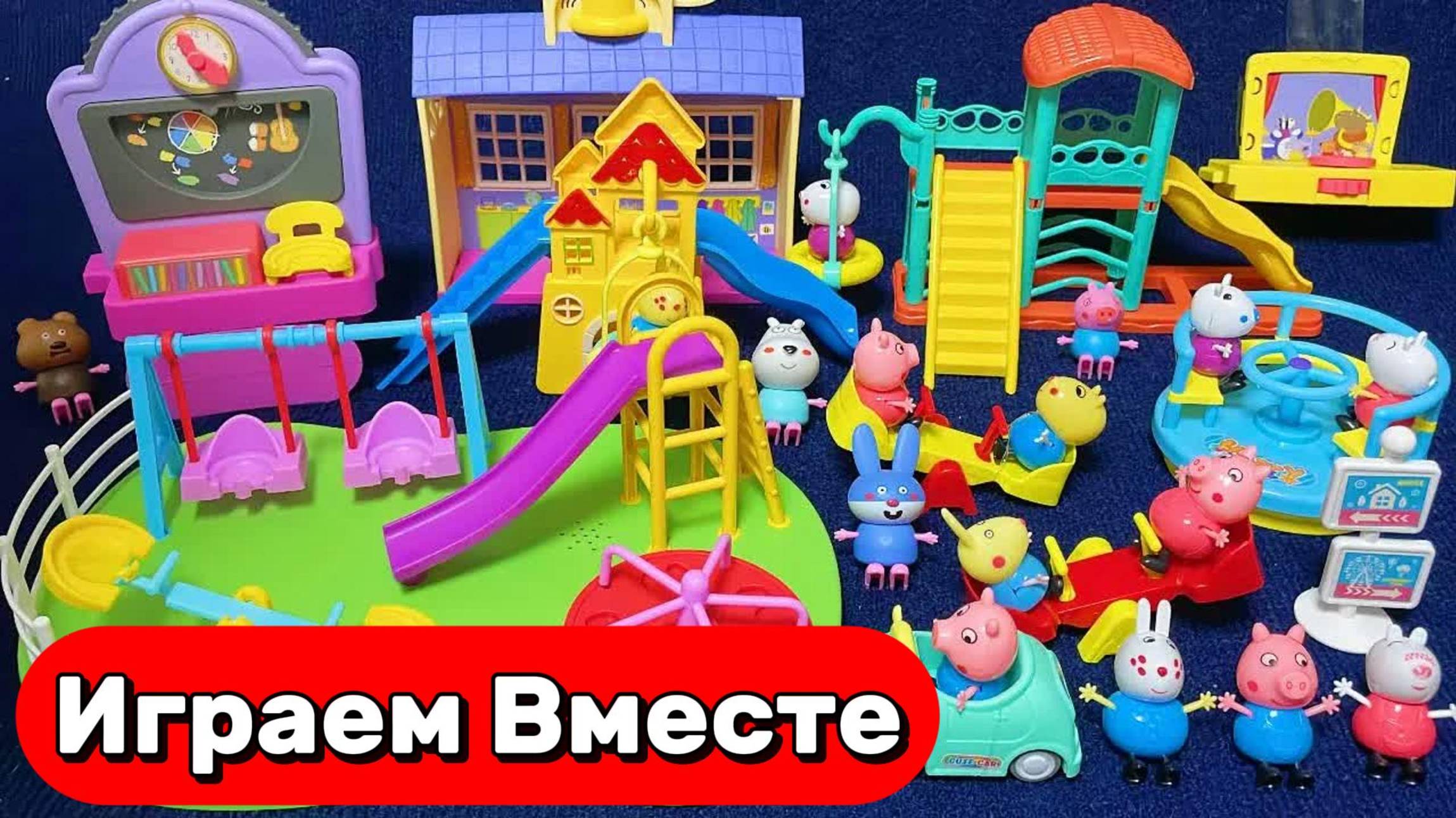 Игрушки для Детей ! Играем в игрушки из мультиков и развишки для детей !