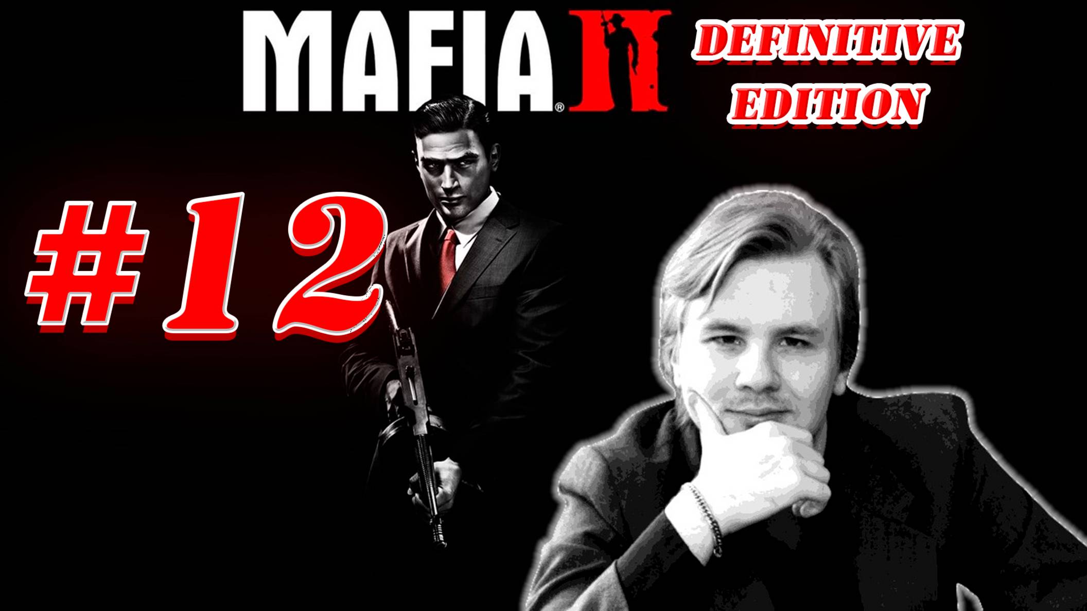 Mafia2: Definitive Edition