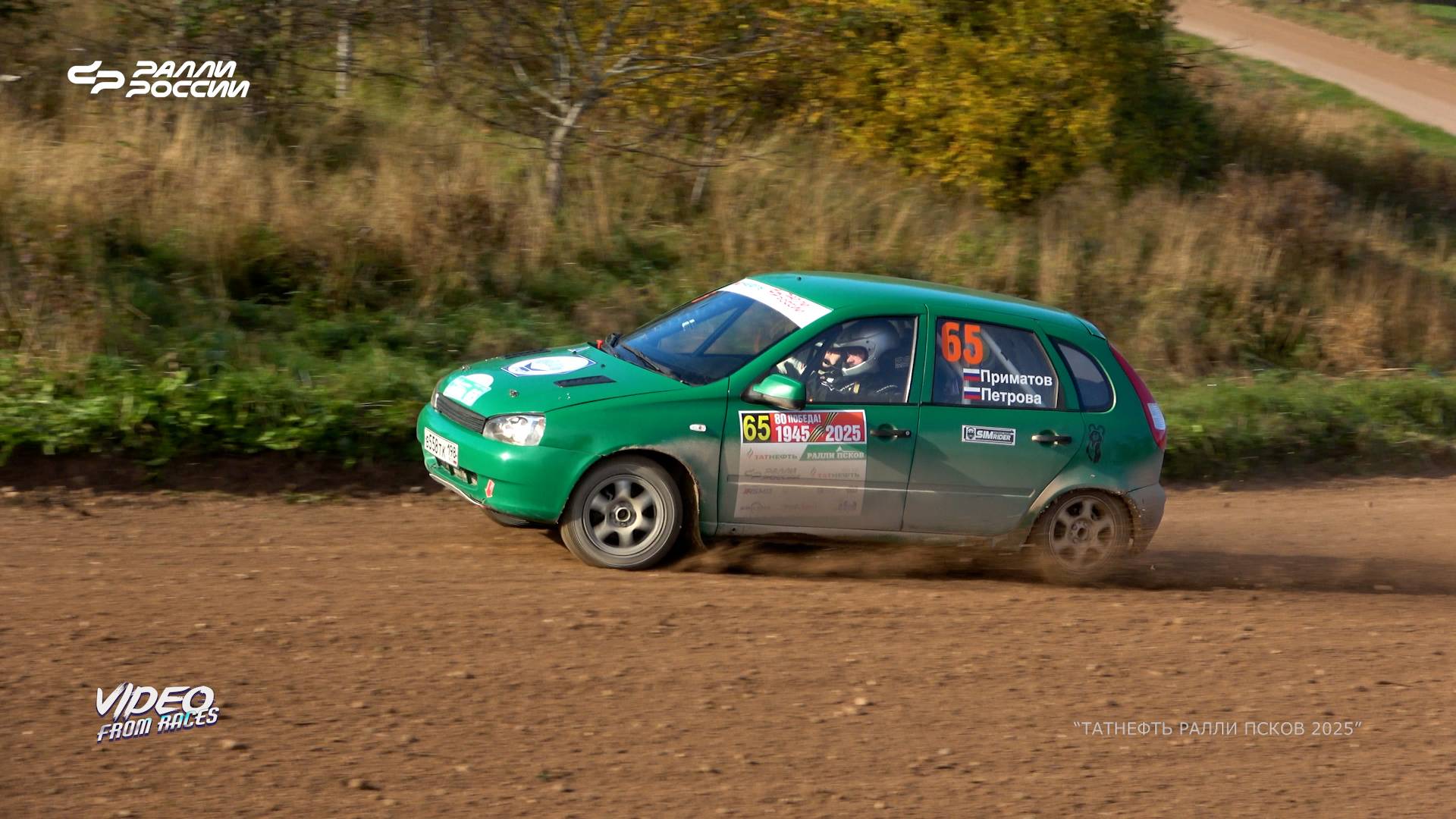 Экипажи на ралли ″Псков″