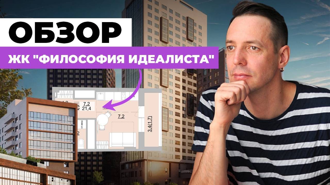 ОБЗОР НОВОСТРОЕК