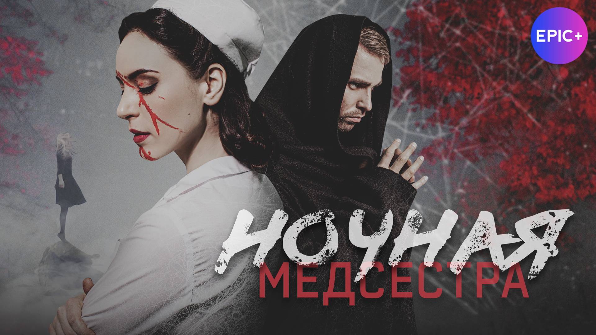 ДЕТЕКТИВНЫЕ СЕРИАЛЫ