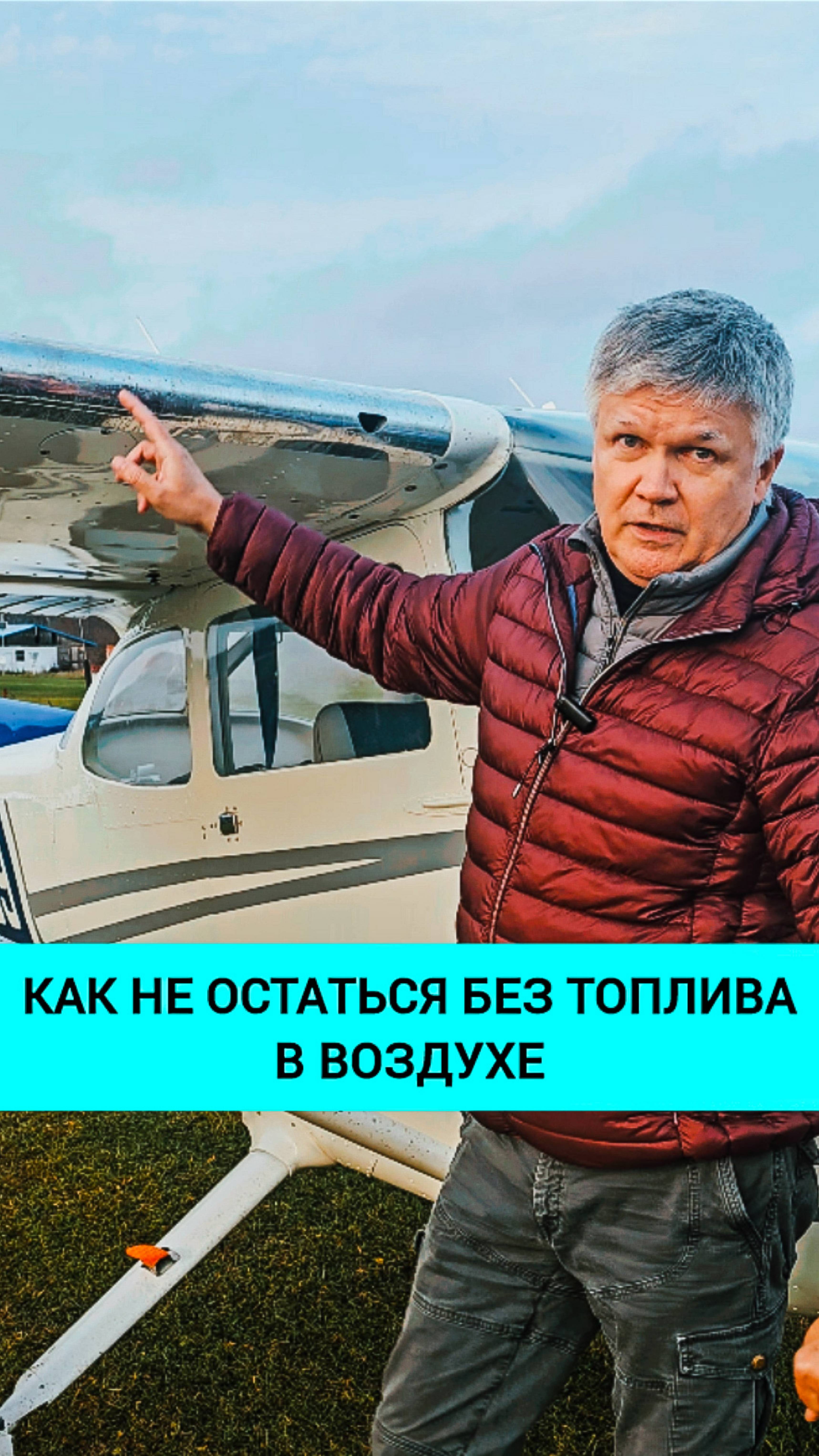 А ты знал?