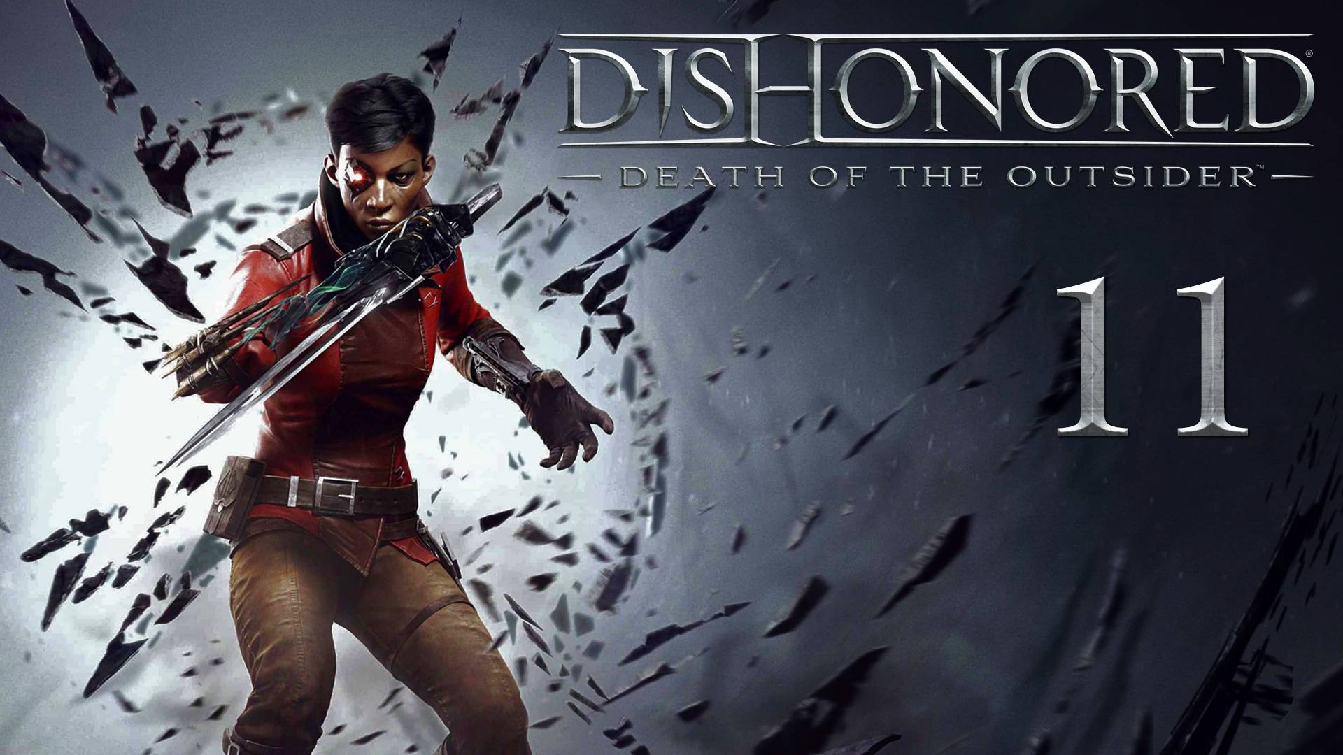 Dishonored: Death of the Outsider - Прохождение игры на русском | PC
