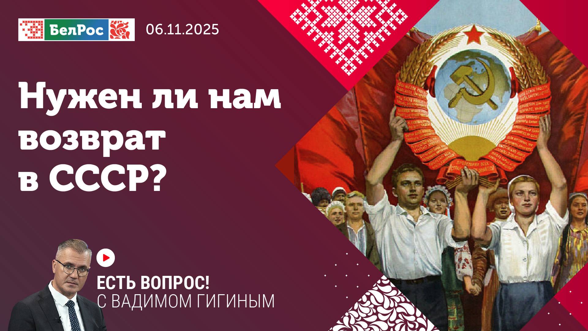 Есть вопрос!