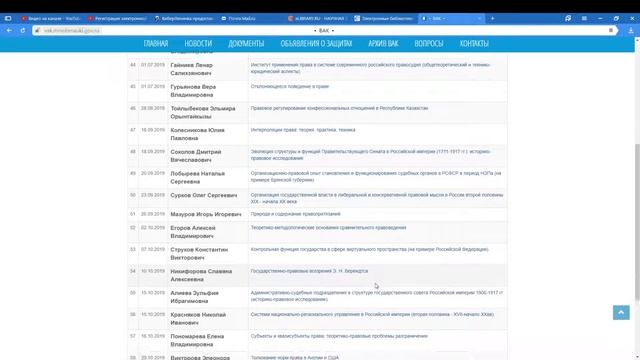 Для работы в юридической сфере
