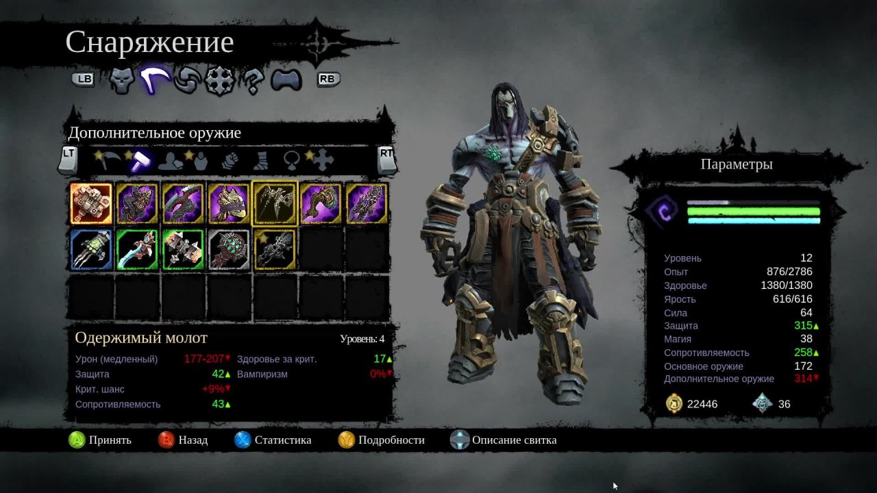 Прохождение игры Darksiders II Deathinitive Edition (Стрим) в 2025