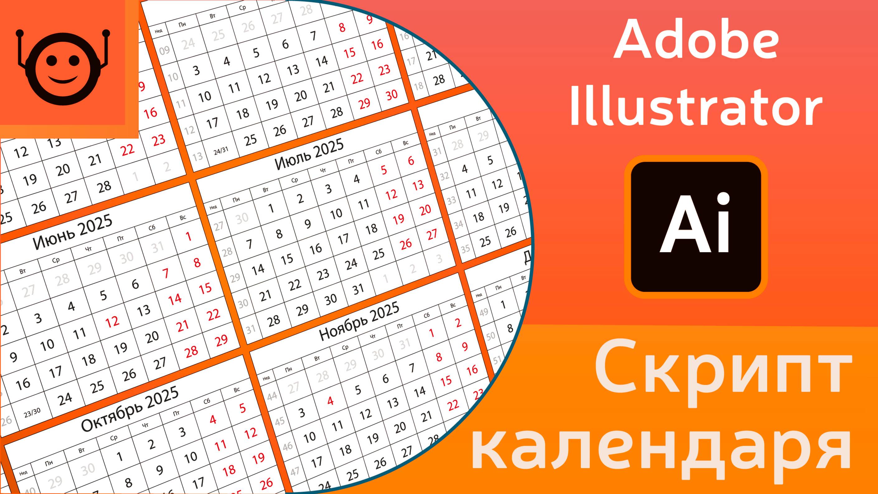 Adobe Illustrator - Лайфхаки и хитрости