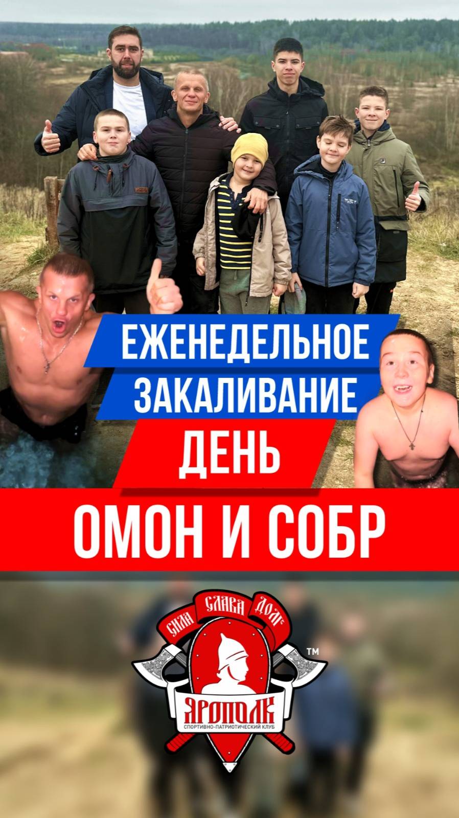 Закаливание холодной водой