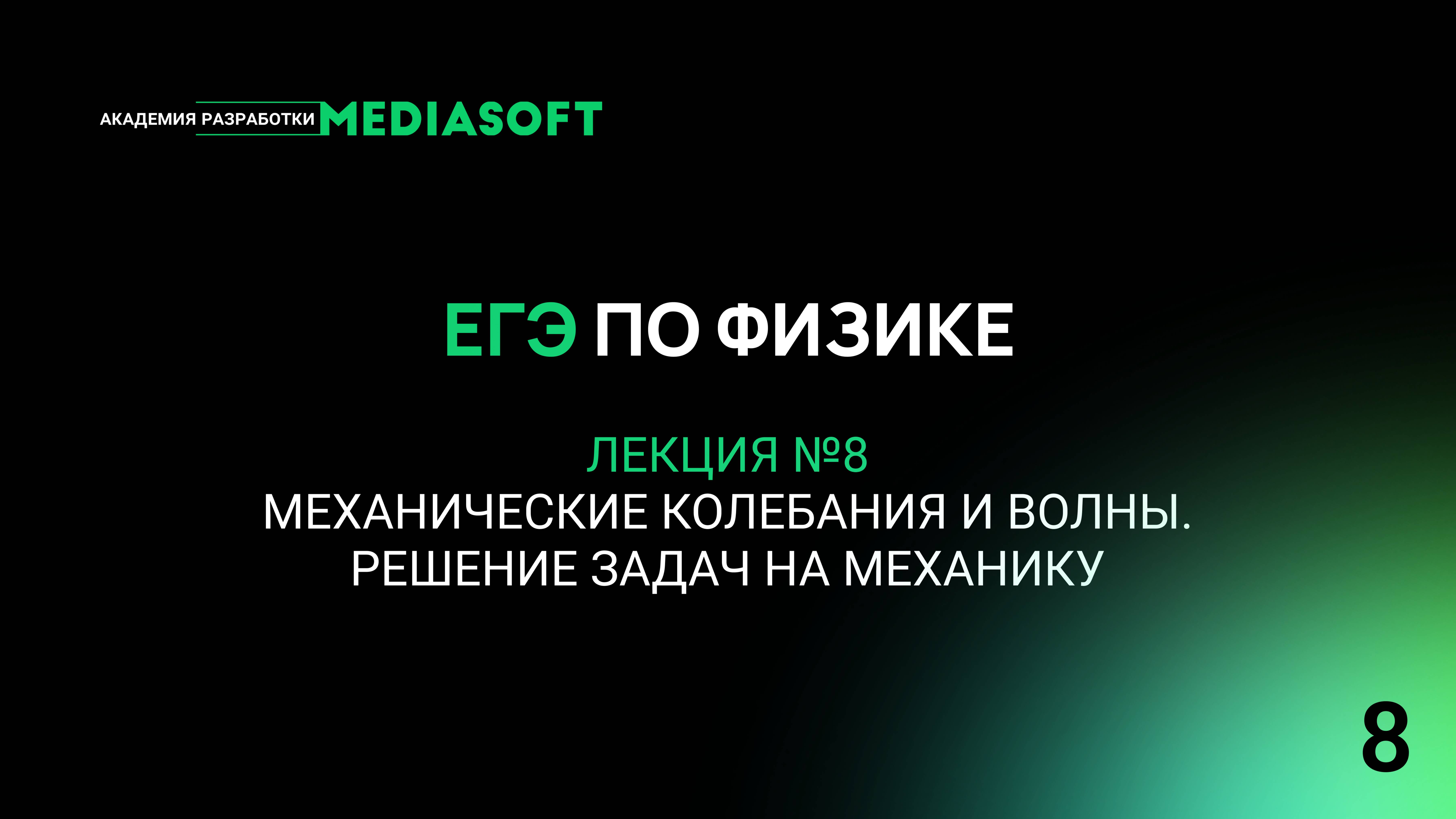 Подготовка к ЕГЭ 2026 по физике