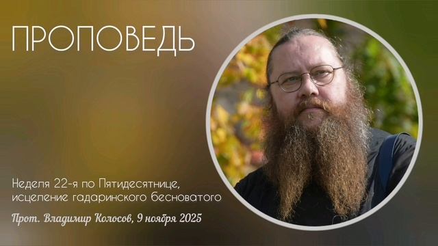 Двунадесятые, великие и престольные праздники.