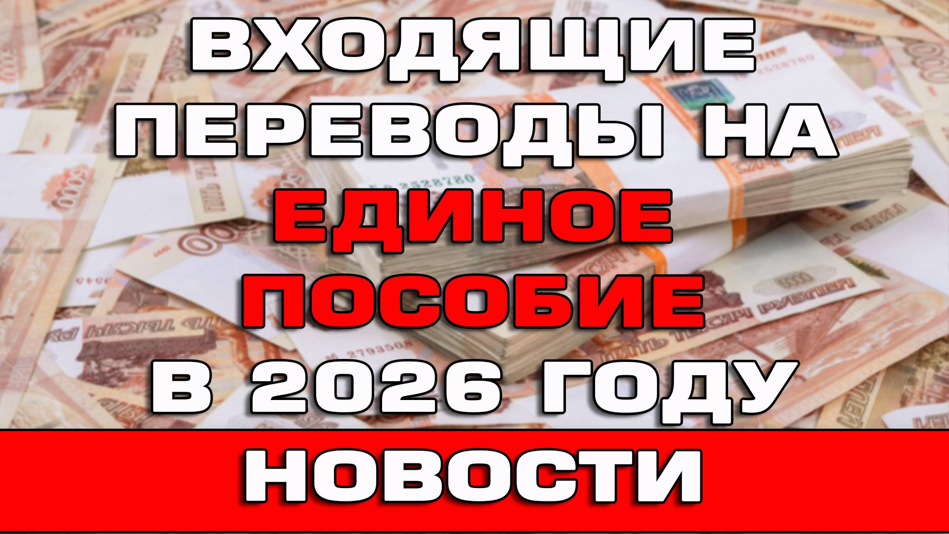 Детские пособия 2025