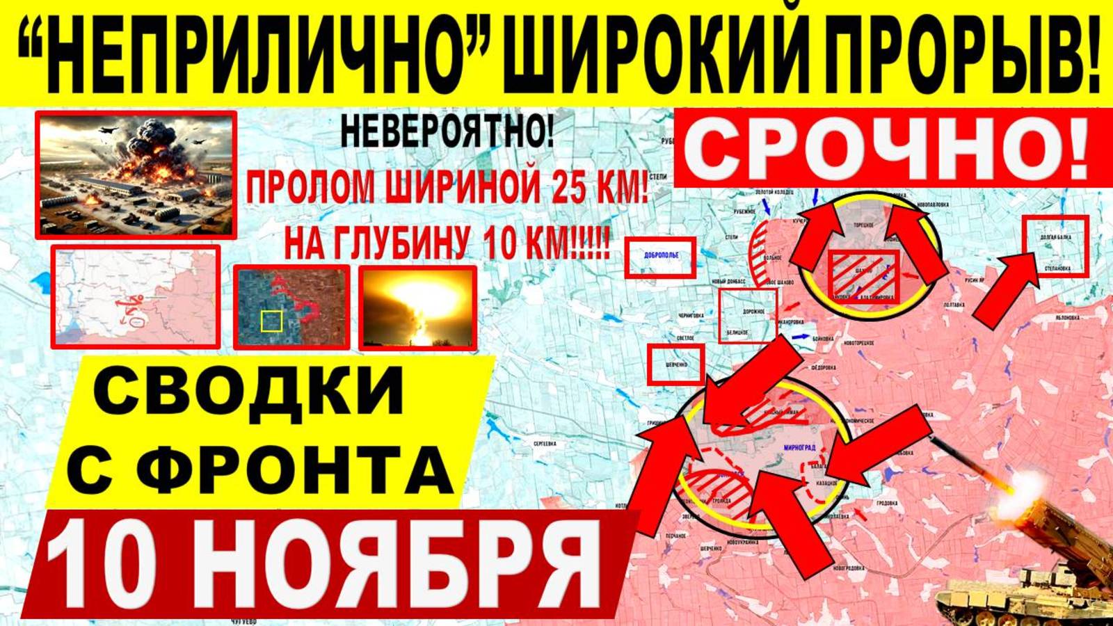 Срочные новости сегодня!