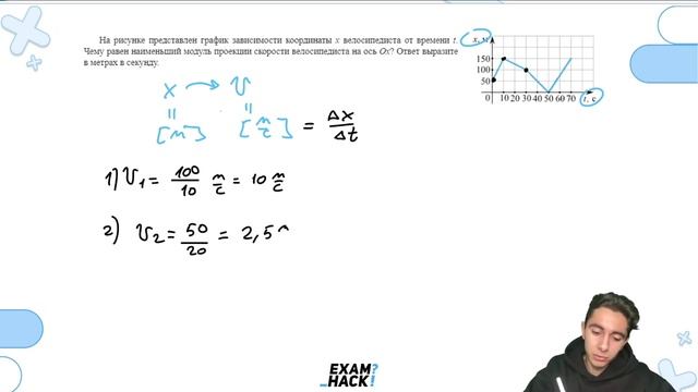 Номер 2 из ЕГЭ по Физике