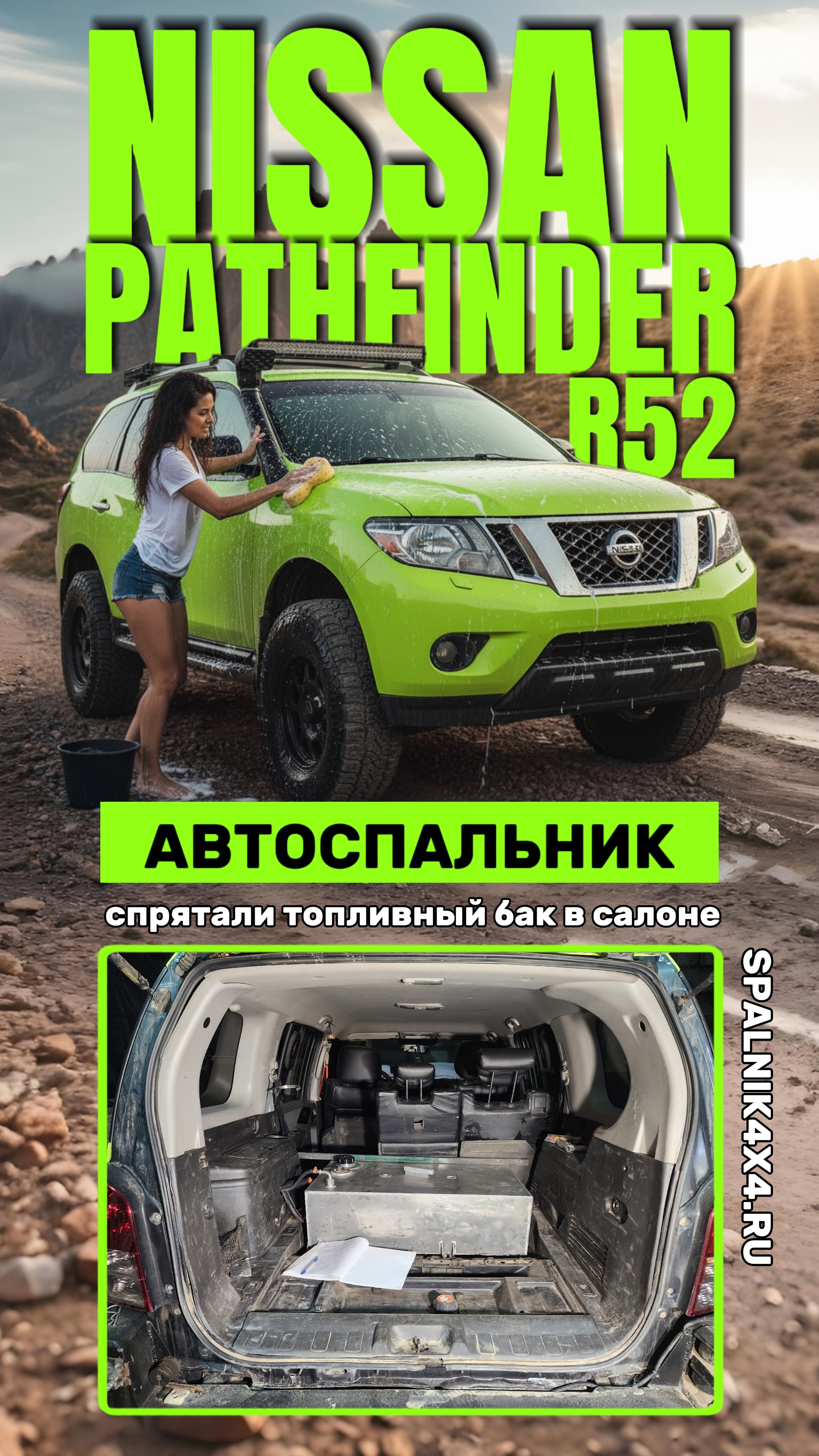 Нестандартные проекты мастерской Spalnik4x4.ru