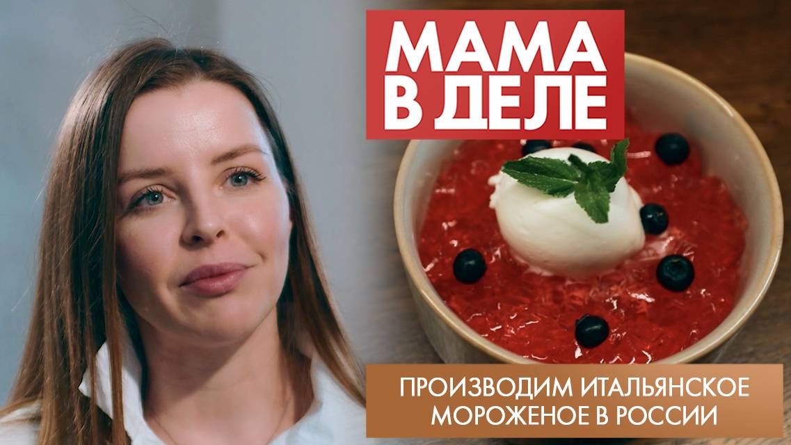 «Мама в деле». 7-й сезон