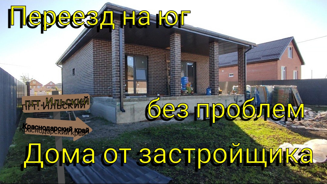 Видео -обзоры недвижимости Краснодарского края🏡🏙️
