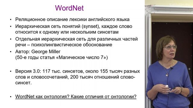 Искусственный интеллект - Лукашевич Наталья Валентиновна