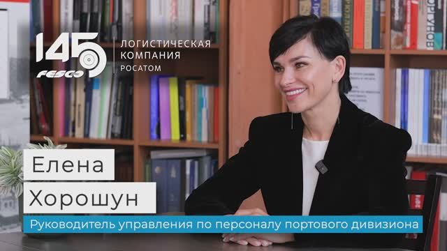 Подкаст, приуроченный к 145-летию Транспортной группы FESCO