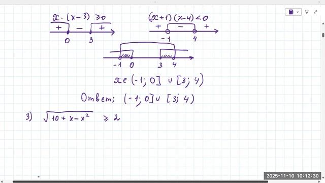 2025-2026 11 класс алгебра лекции