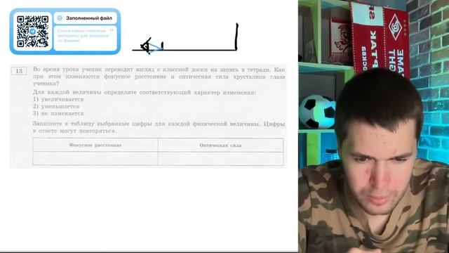 Номер 13 из ОГЭ по Физике