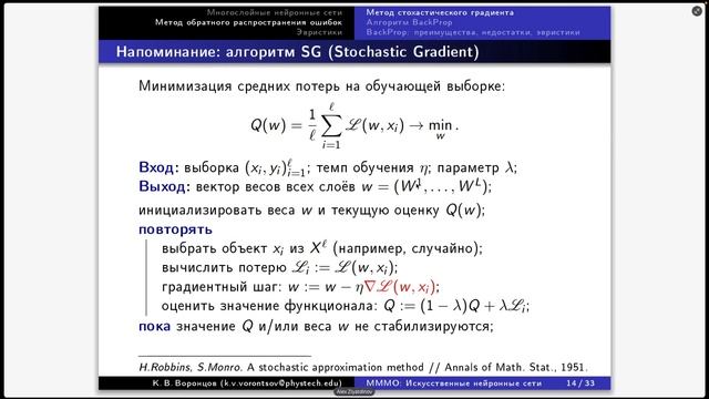 Лекции по введению в машинное обучение 3 курс 1 семестр
