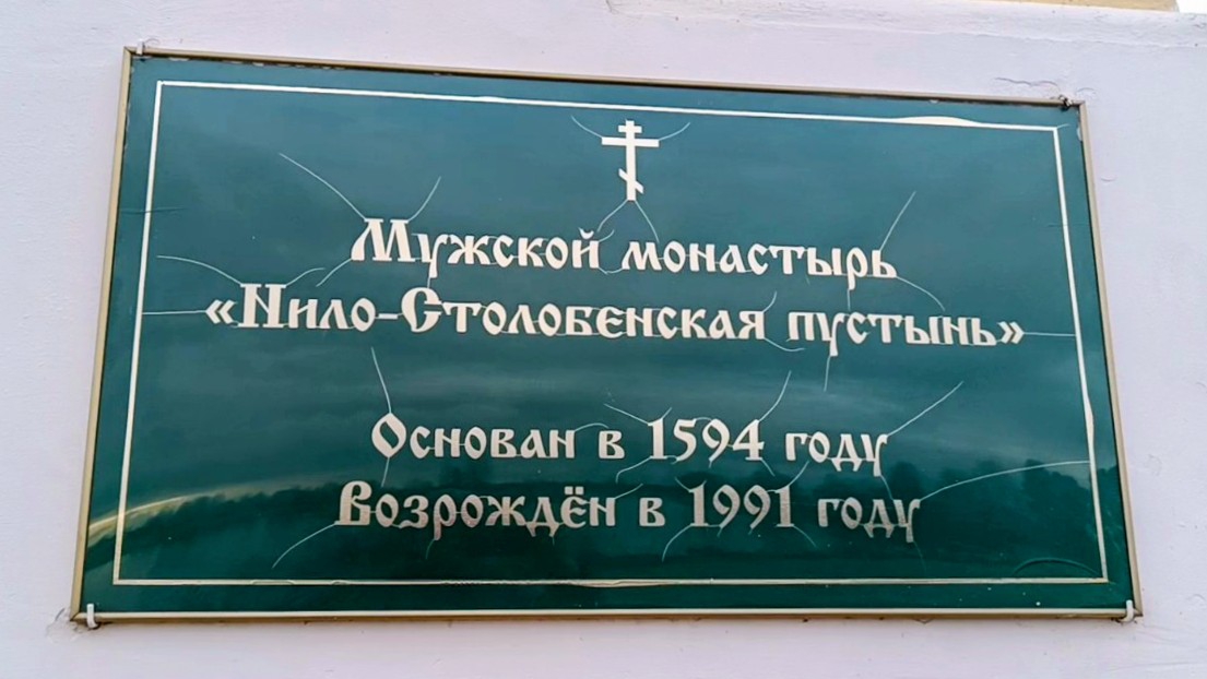 ⁣"Жизнь на пенсии".. Первый день путешествия... г. Осташков.. продолжение...