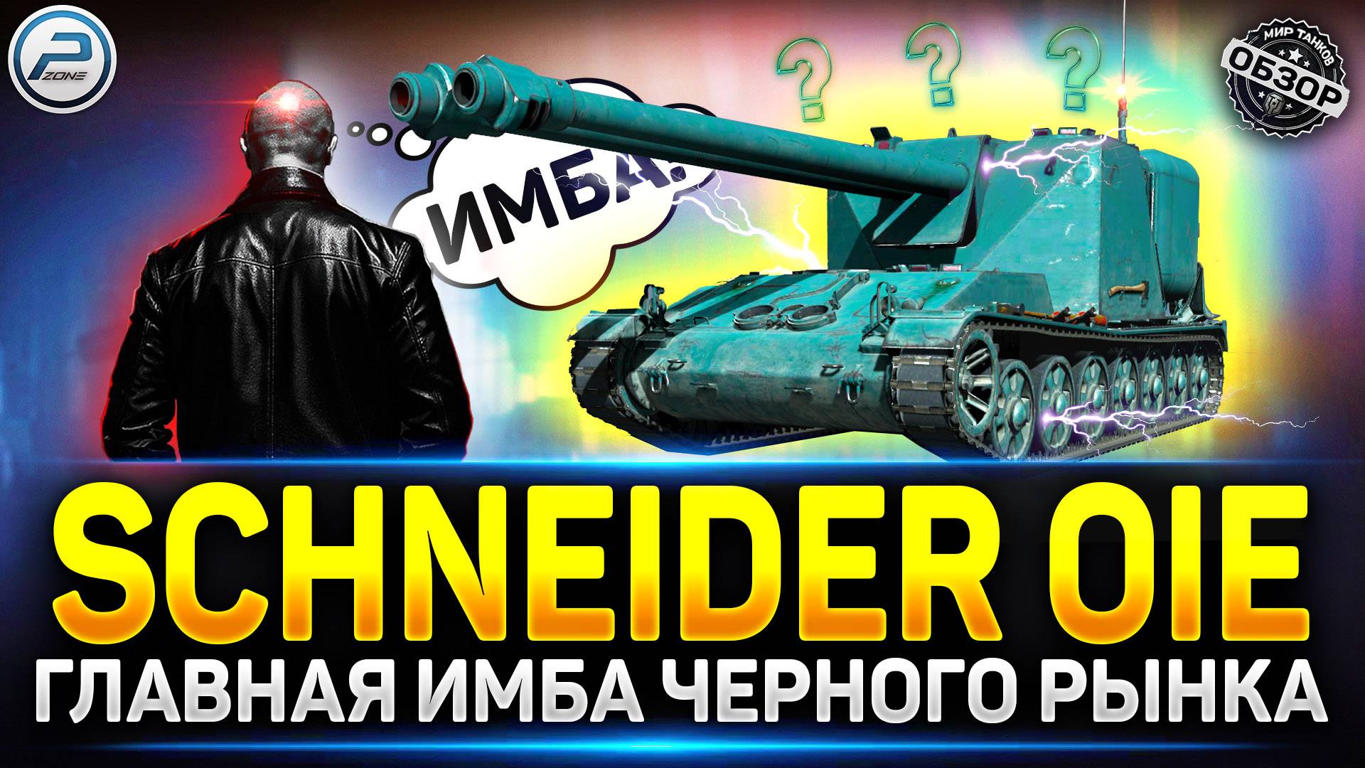 Независимое мнение по World of Tanks