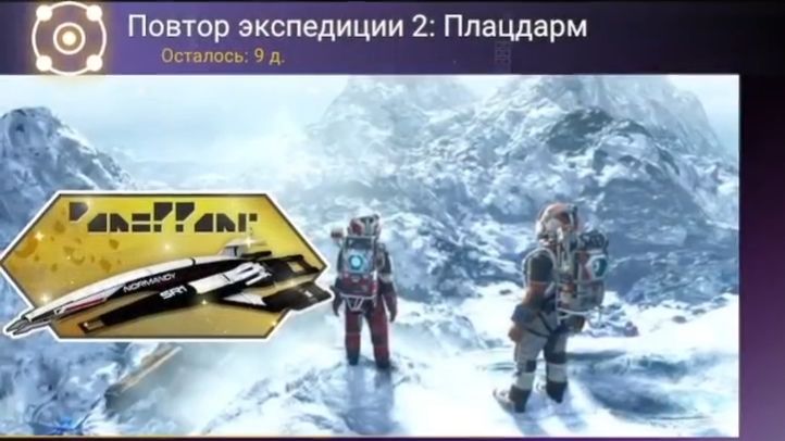 No Man′s Sky Прохождение экспедиций